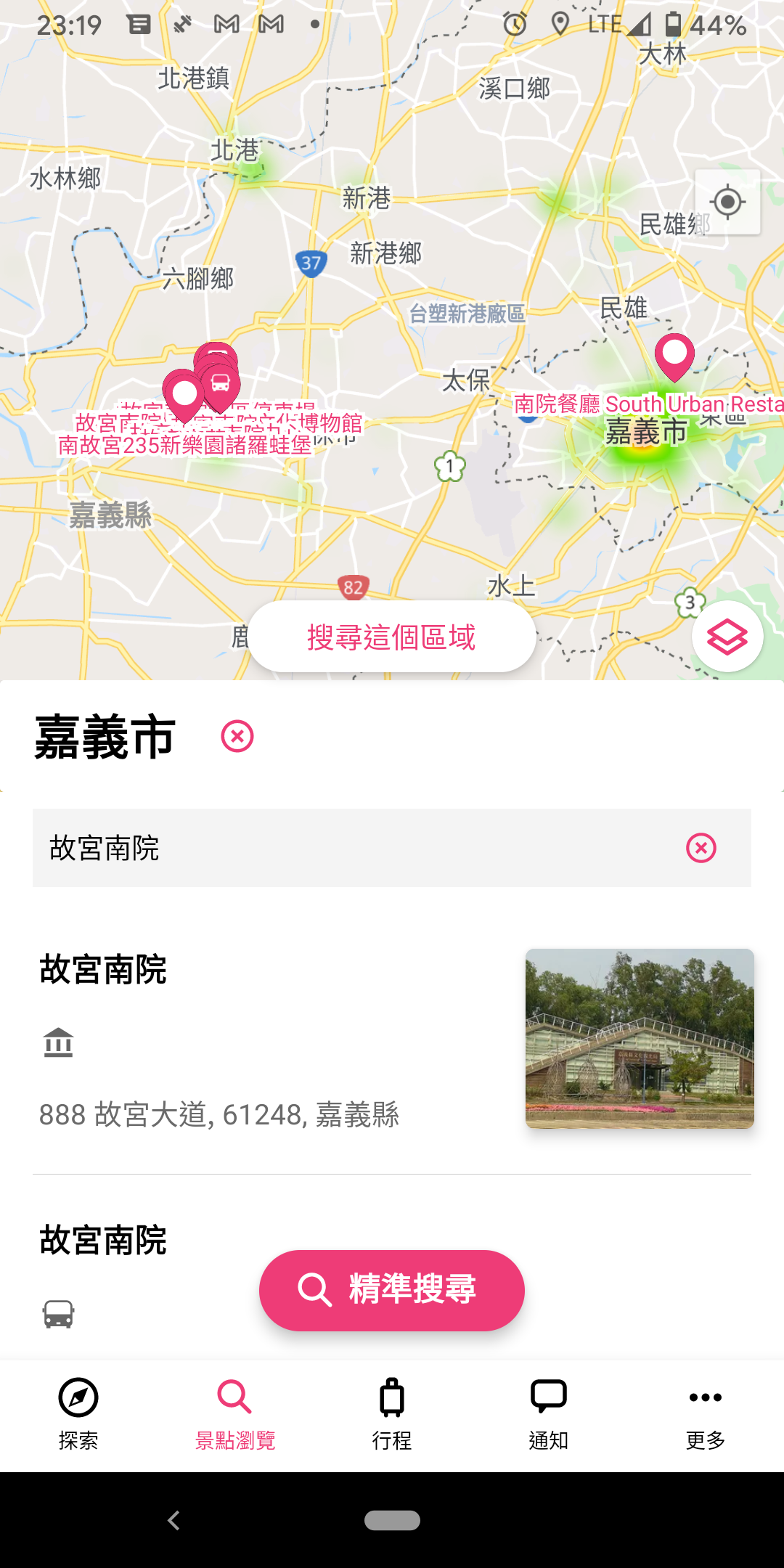 外地人分的清楚嘉義市跟嘉義縣嗎？ | Funliday Tech Blog